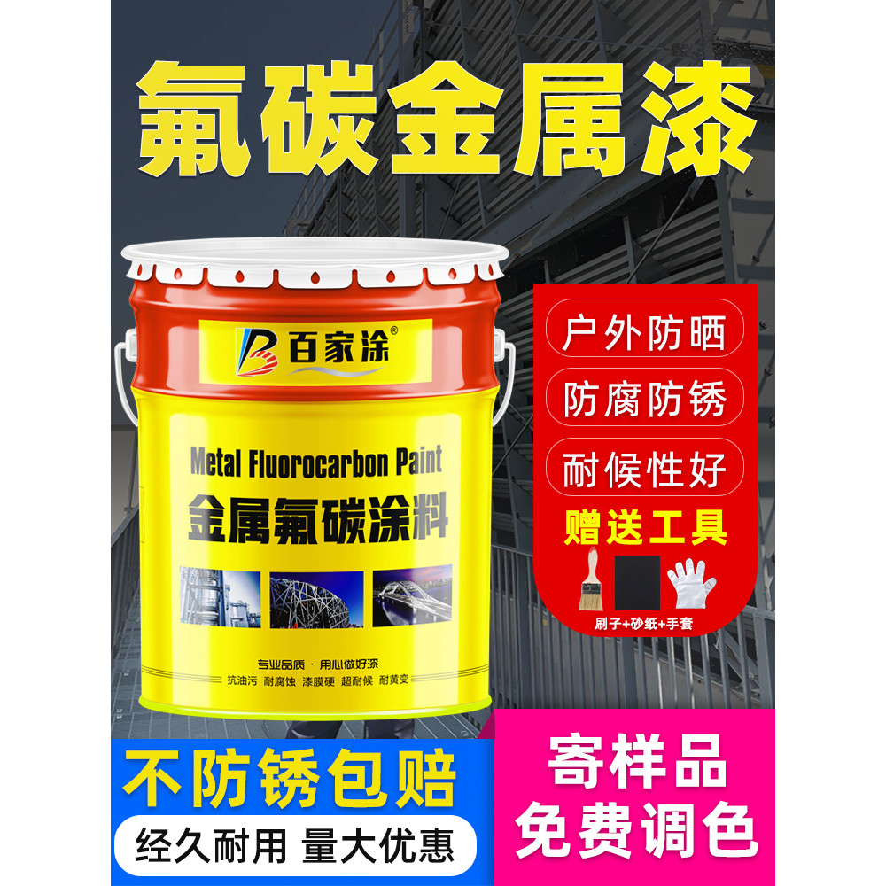 Fluorocarbon Paint Metal Paint Outdoor Railing Stainless Steel ...