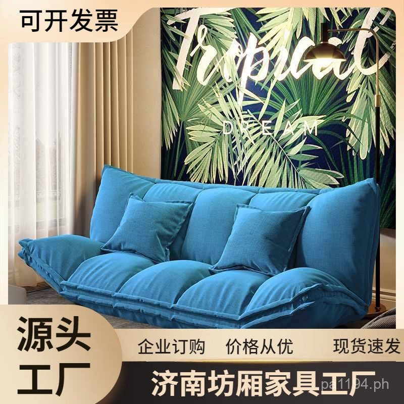 Lazy Sofa Meizhi High-Profile Figure Double Tatami Small Apartment Sofa ...