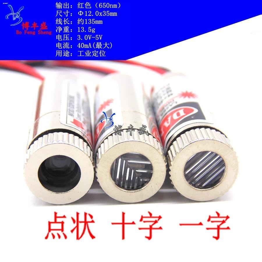 12mm laser head 5mW red point laser diode infrared module adjustable ...