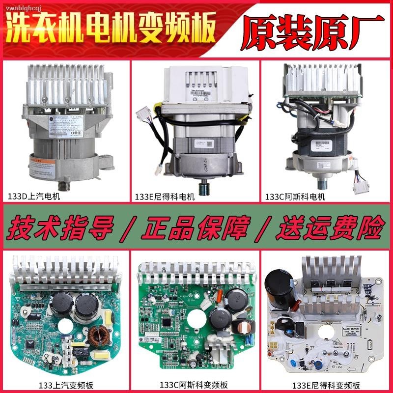 Haier Drum Washing Machine XQG60-QHZB1287 QHZB1086 QHZB1281 Inverter Motor Drive Board | Shopee ...
