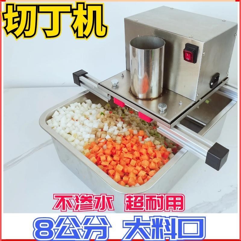 Cuber Commercial Radish Cutting Potato Cucumber Dicing Machine ...