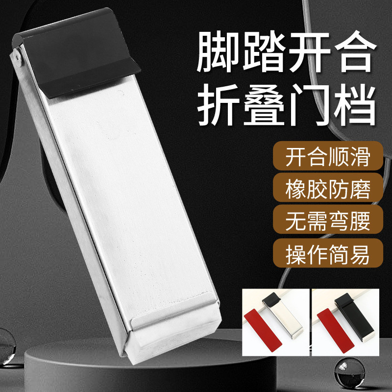 Nail-Free Square Folding Foot Door Top Door Locator Brake Door Suction ...