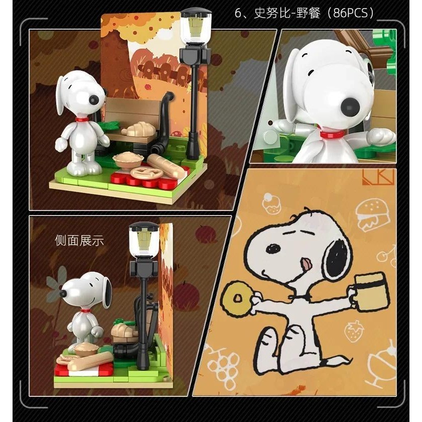 Genuine Snoopy Building Blocks blind box Multi-faceted Life Puzzle Box ...