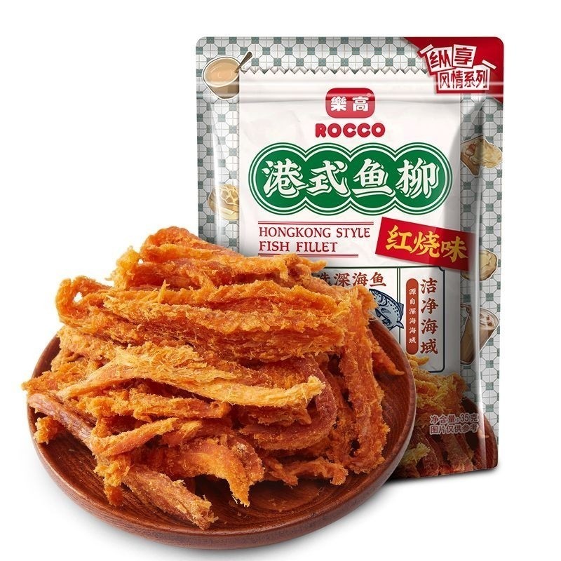 ZEJUN Hong Kong-style braised fish fillet snack boneless thorn tail ...