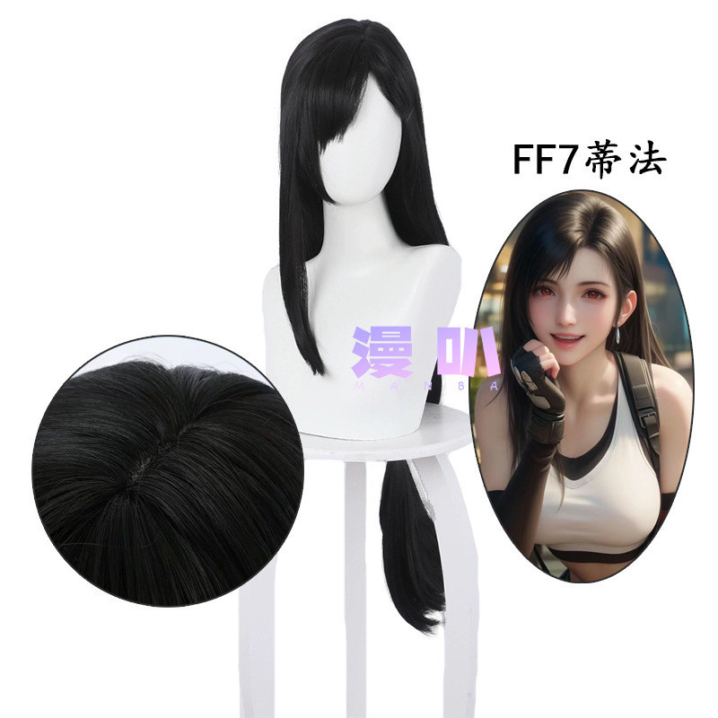 Tifa Lockhart Cosplay Wig Fantasy Anime Game Final Fantasy VII Disguise ...