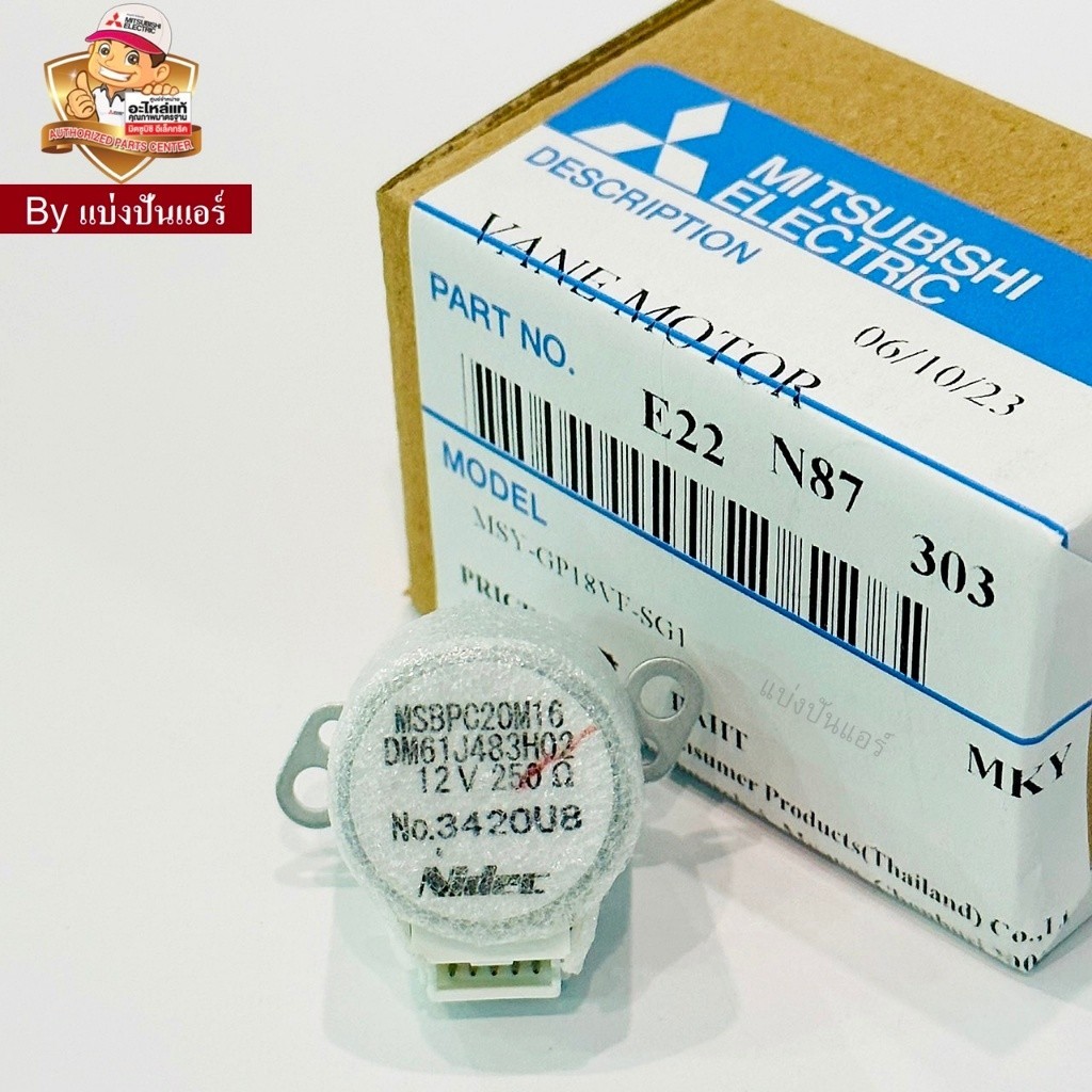 Mitsubishi Electric Air Swing Motor 1 Part No. E22N87303 | Shopee ...