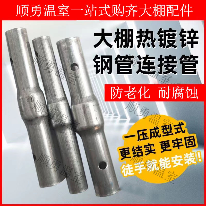 Yixi Greenhouse Greenhouse Accessories Quick 4-Point Galvanized Pipe 6 ...