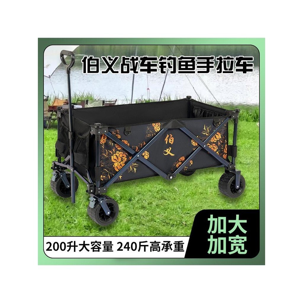 Boyi Fishing Cart Black Pit Special Foldable Hand Pull Cart Fishing ...