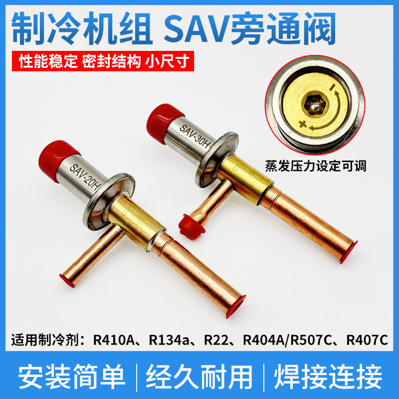 SAV Cold Dryer Hot Gas Bypass Valve Cold Storage Refrigeration Unit ...