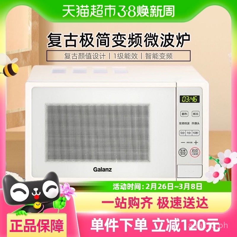 Galanz Smart Tablet Home Multi-Functional Integrated Small Frequency ...