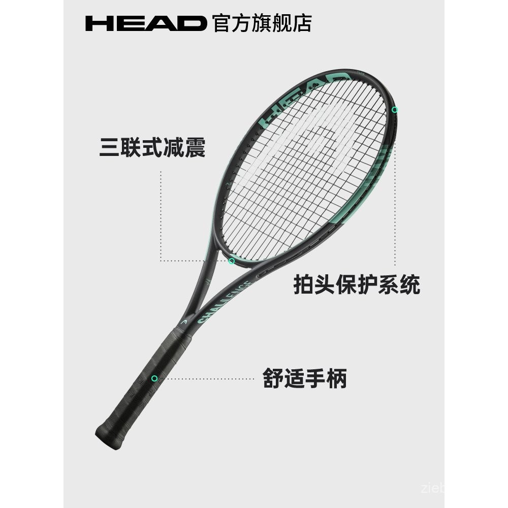 HEAD Tennis Racket Full Carbon Advanced Single Racket College Student ...
