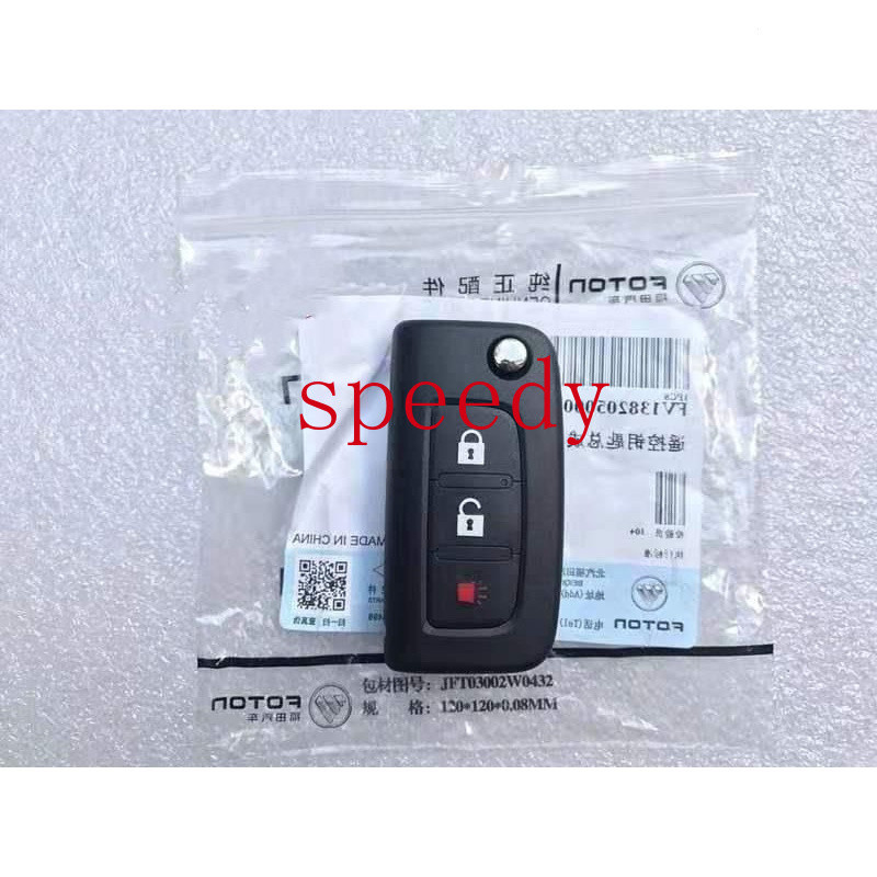[COD][Quality Assurance]Three-buttons remote control shell for Foton ...