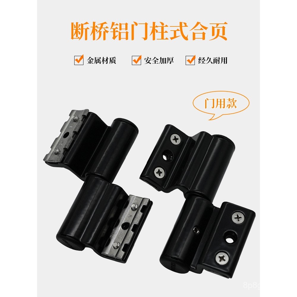 Broken Bridge Aluminum Door Hinge Detachable J5C Heavy Duty Hinges Door ...