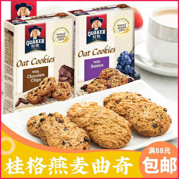 Low-Fat Biscuits ★ Breakfast Biscuits whole grains 2025 Oatmeal ...