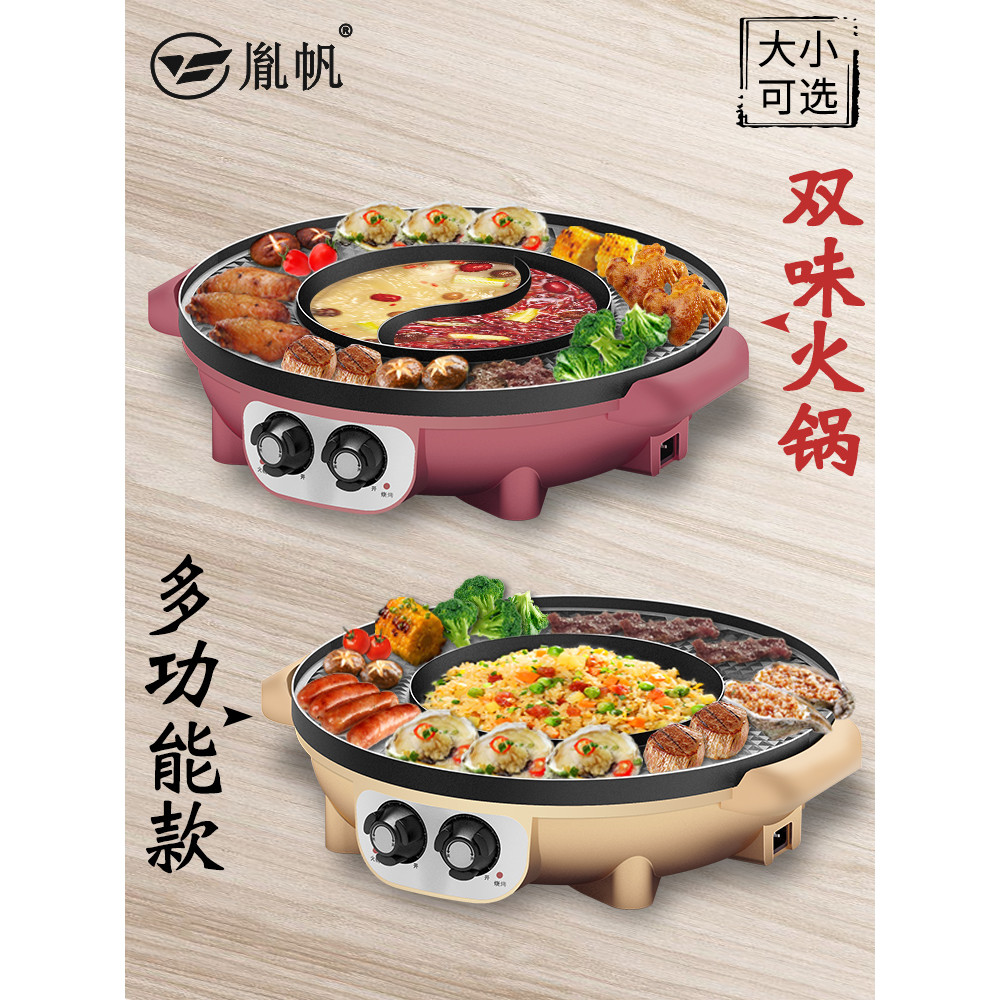 Multifunctional Electric Grill for Commercial Use, Dual-purpose ...