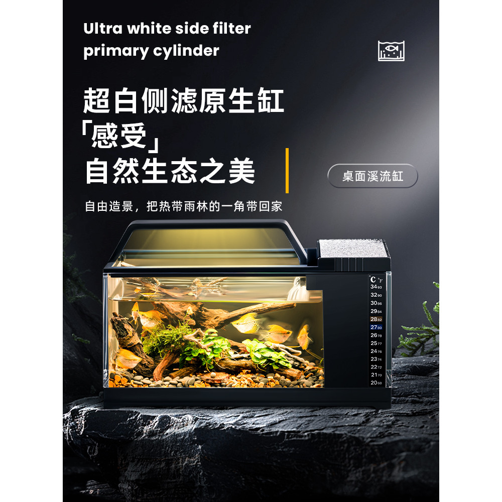 South American Fish Tank Side Filter Small Household Desktop with Light ...