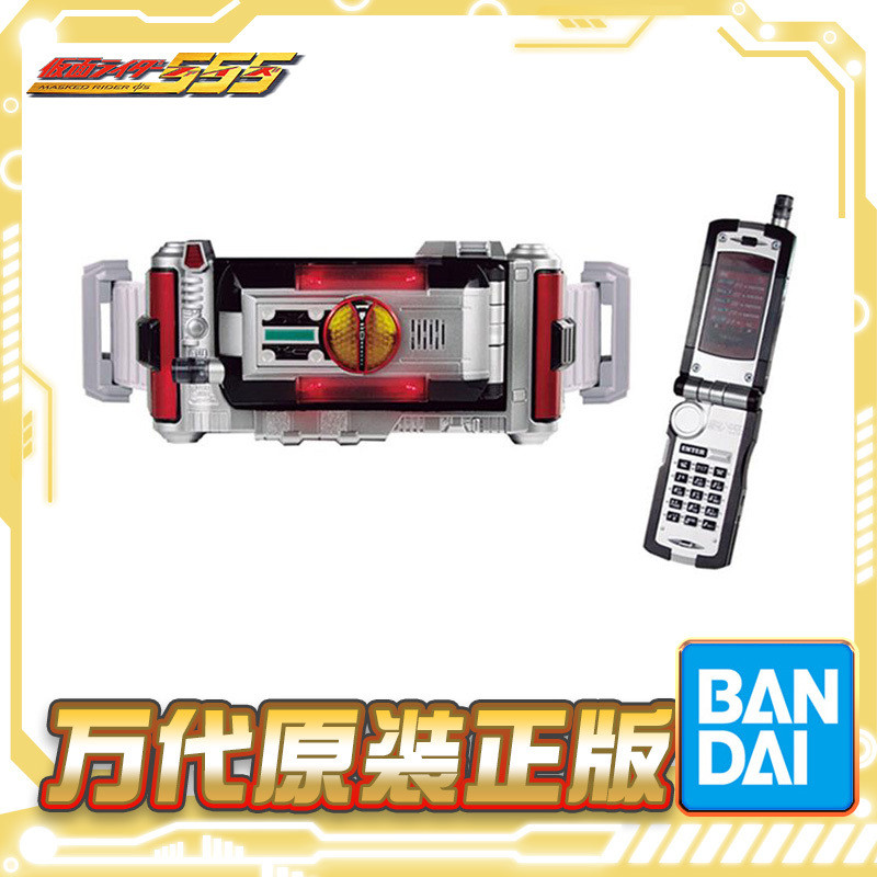 Bandai DX SUPER BEST SBDX Kamen Rider 555 Faiz Drive Transformation Belt | Shopee Philippines