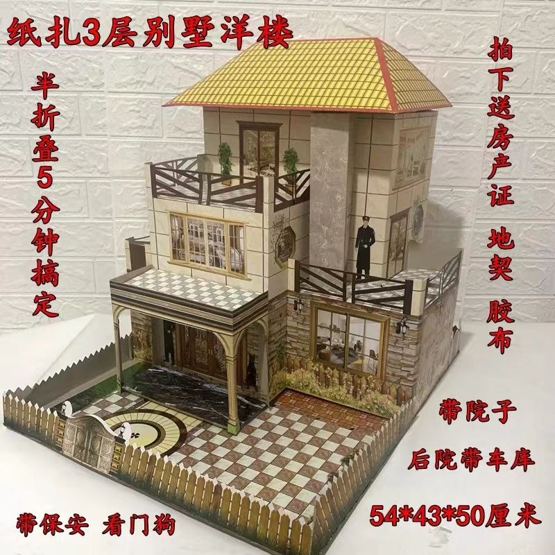 Sacrificial Supplies Paper Tie Three-Floor Villa Mansion Paper House ...