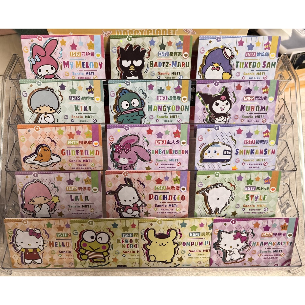 Doki Palace Sanrio Second Card Set MT Cute Star Character Card Full Set ...