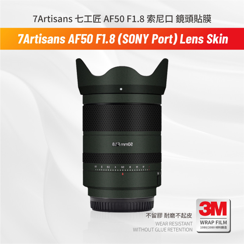 7Artisans AF50 F1.8 Sony Port Lens Film Protector Camera Lens Skin Anti ...