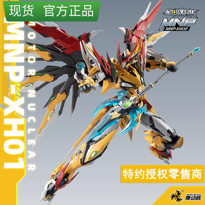 Modong Nuclear White Assembled Version MNP-XH01 Cao Ren Ao Bing Nezha ...