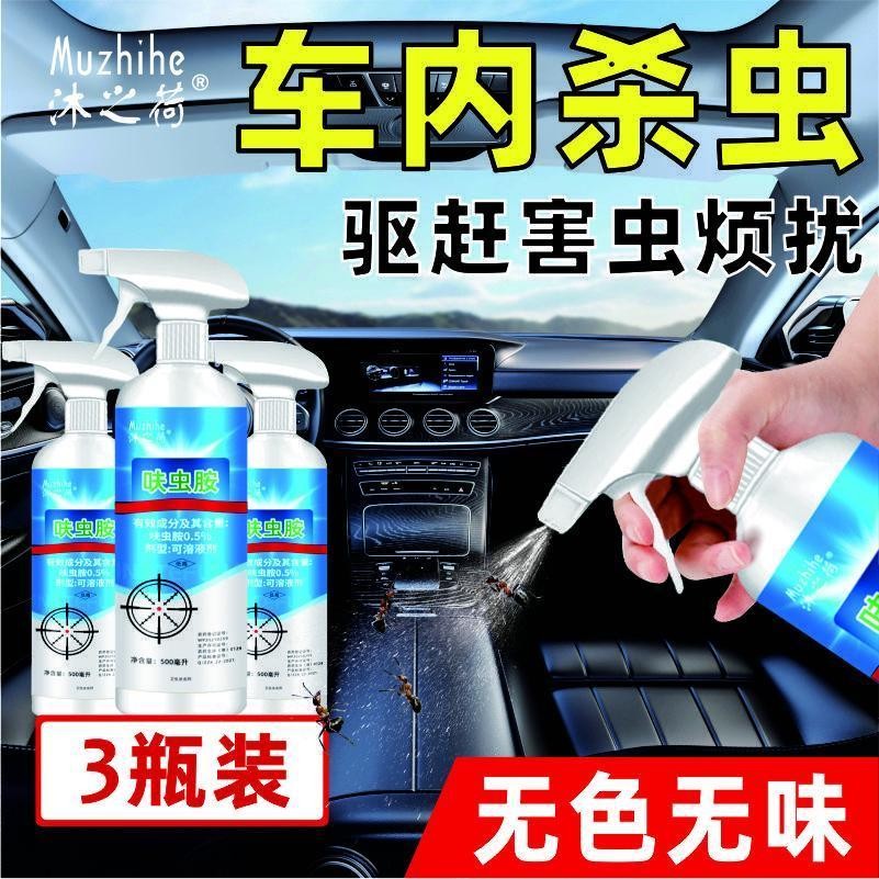 Insecticide Insecticide In-Car Ant Medicine Insecticide Car Insecticide ...