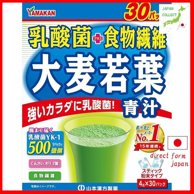 Yamamoto Kampo Aojiru Lactobacillus barley grass powder 4g x 30 packets ...
