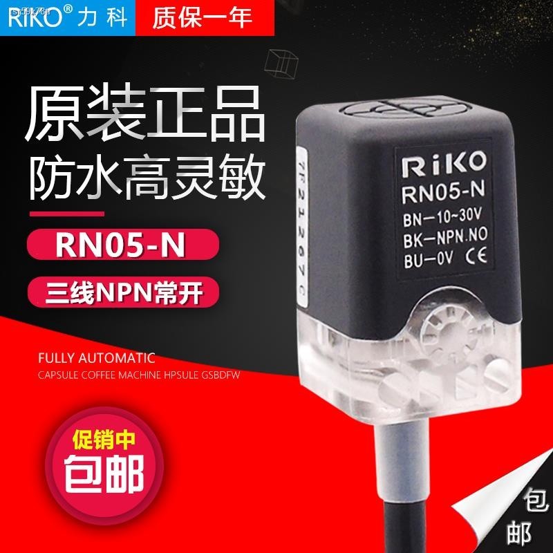 Brand new and original Taiwan RIKO proximity switch RN05-N square ...