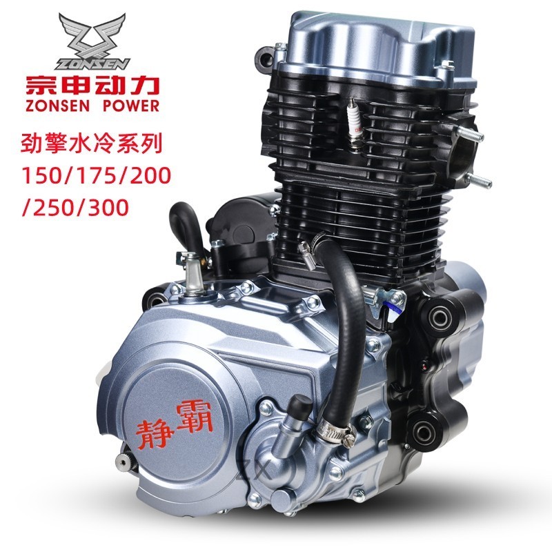 Zongshen engine 150 air-cooled 175 200 250 300 350 water-cooled engine tricycle engine head ...