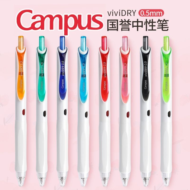 Puffocat ˇ Japan KOKUYO Gel Pen campus vividry Color Press Quick-Drying Gel Pen 0.5 Stationery ...