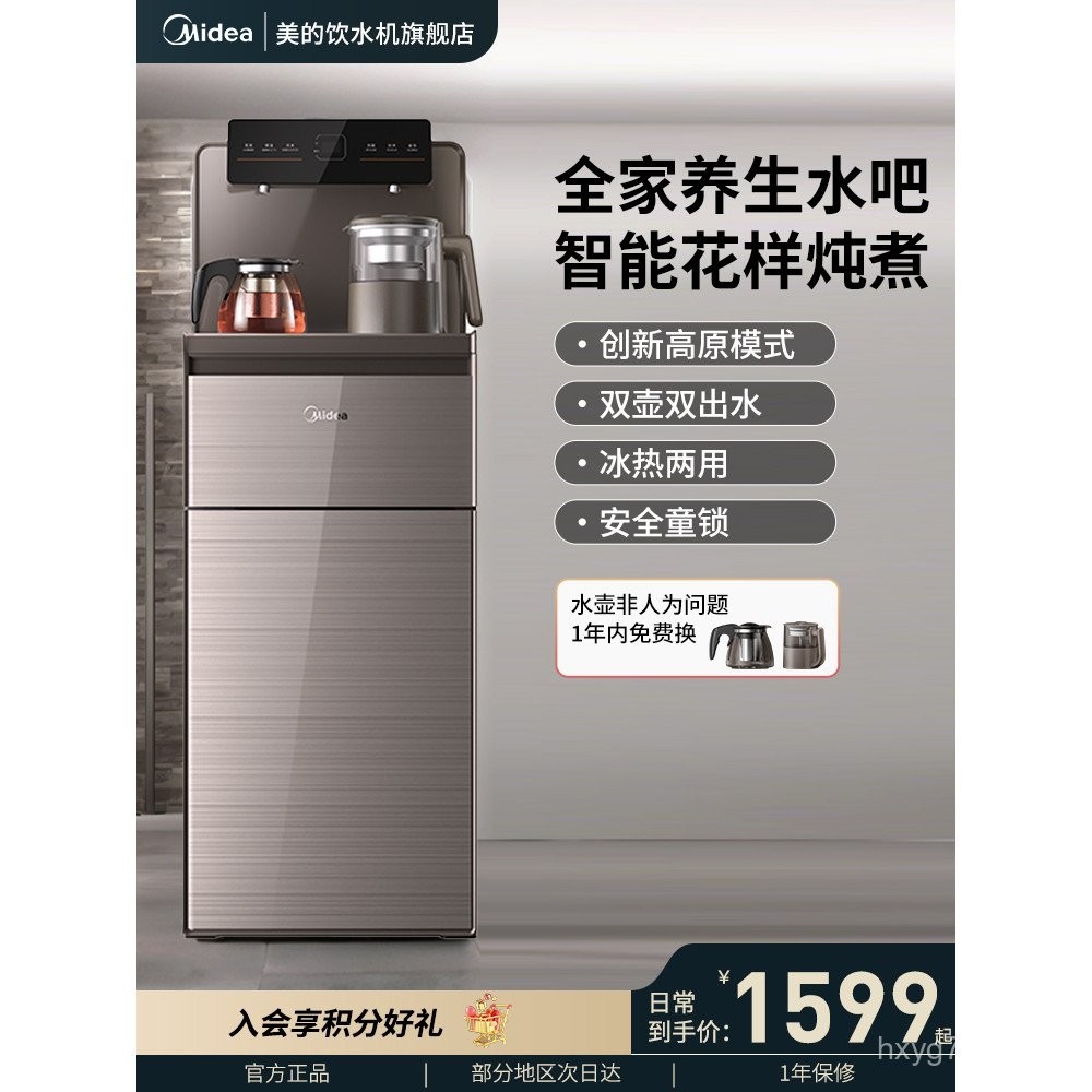 Midea Health Tea Bar Machine Home Multifunctional Water Dispenser with Bottom Water Tank Hot and ...