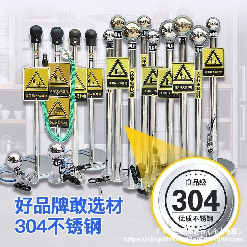 Ball Canceller Voice Human Body Release Device Acousto-Optic Electrostatic Column Electrostatic ...