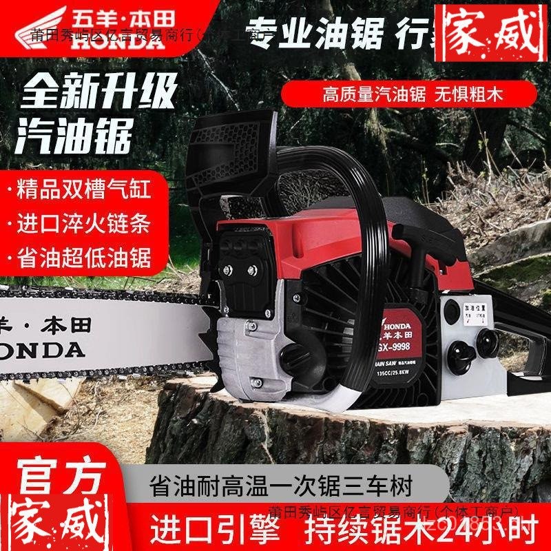 Four-Stroke Logging Chainsaw Imported Wuyang Honda High-Power Gasoline ...