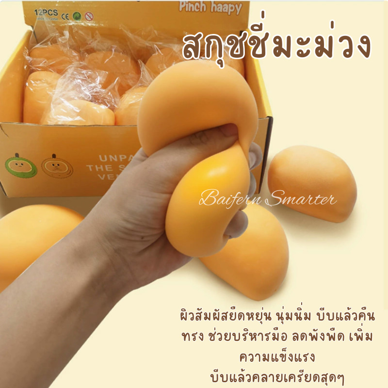Mango Squishy Toy Stretchable Fruit Squeeze Retractable Cute Play ...