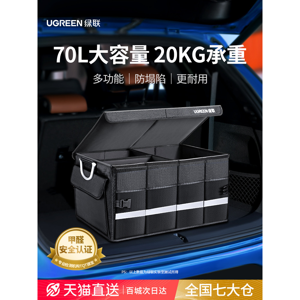 UGREEN Car Trunk Storage Box Car Storage Container suv Car Trunk ...