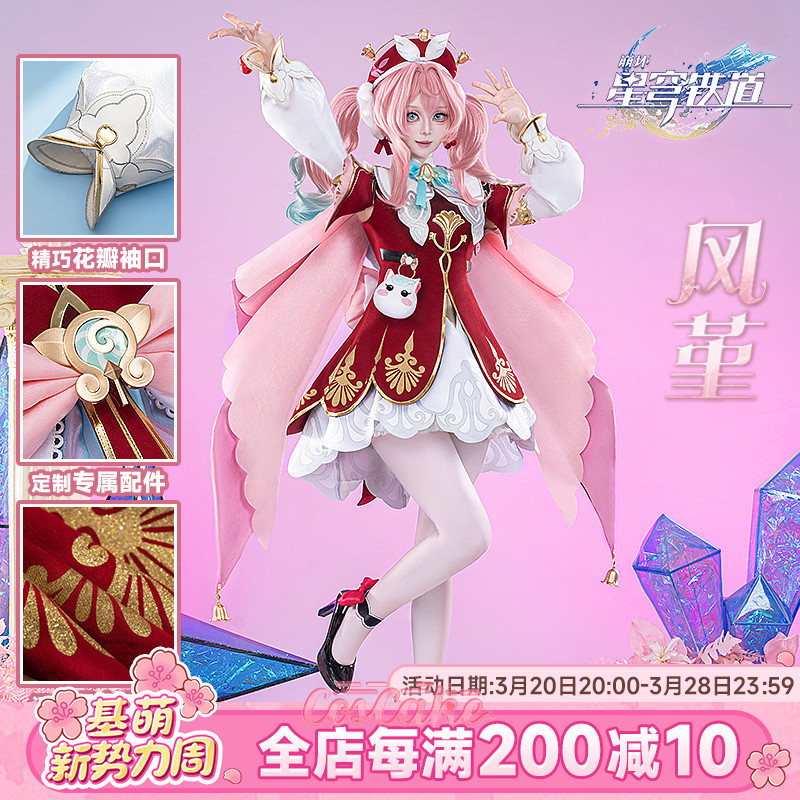 jimeng Honkai: Star Rail Hyacine Wonfaros Pink Hairy Lolita cosplay ...