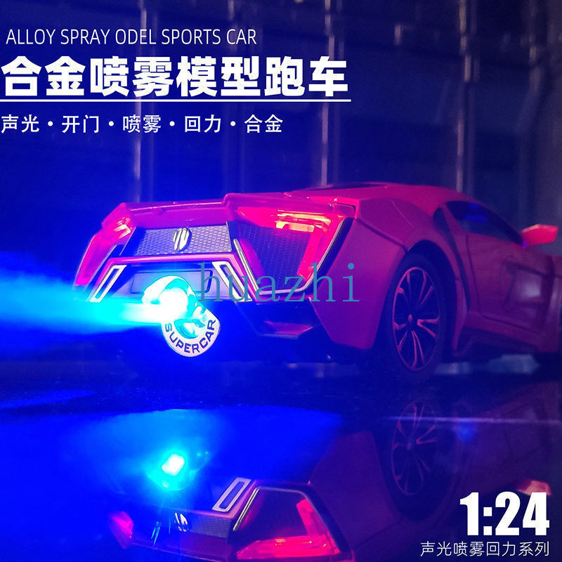 Sprayable Metal Simulation 1: 24 Large Lycan Sports Car Sound Light ...