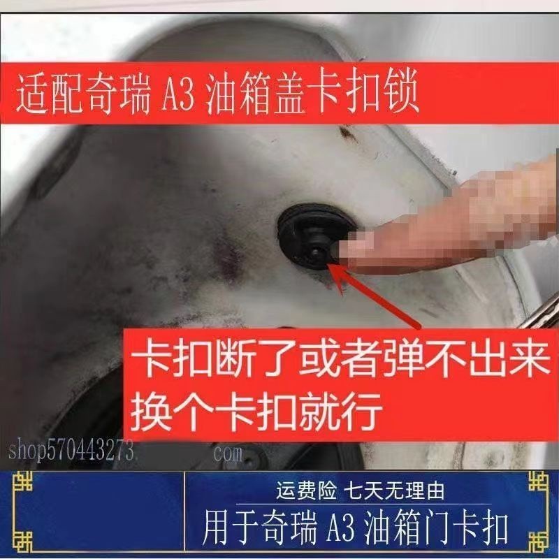 Chery A3 Fuel Tank Cap Pull Wire Head Fuel Tank Cap Lock Column A3 Fuel ...