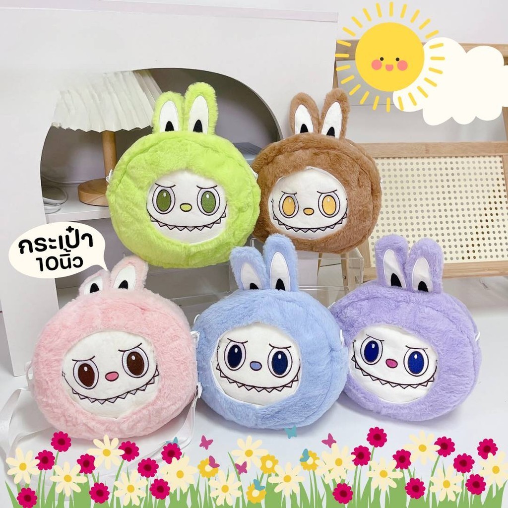 LABUBU Cute Fluffy Soft Bag 10 Inch (25 CM) | Shopee Philippines