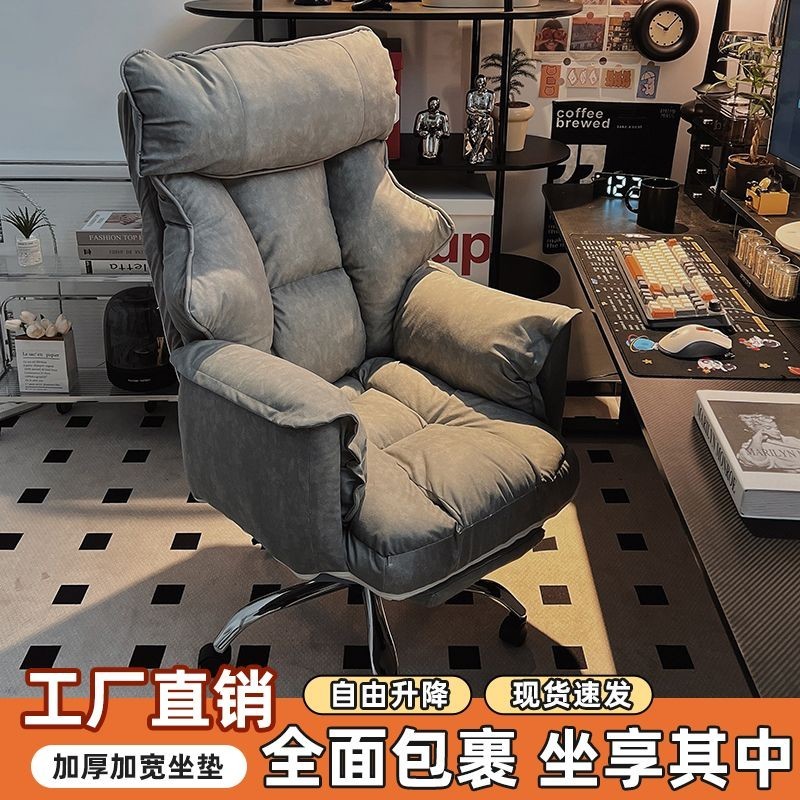 Computer Chair Home Ergonomic Chair Reclining Office Chair Comfortable ...