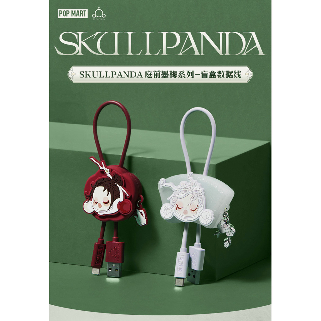[Asari] Skullpanda Pre-Court Momei Data Cable | Shopee Philippines