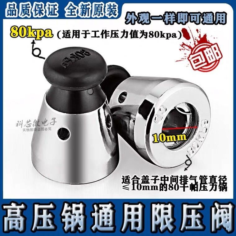 Pressure cooker accessories/Double Happiness Aluminum High Pressure ...