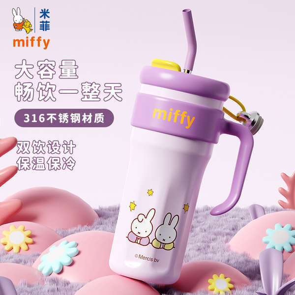 Miffy Ice Master Cup 1250ML Thermos Cup 316 Stainless Steel Coffee Cup Double Drinking Straw Cup ...