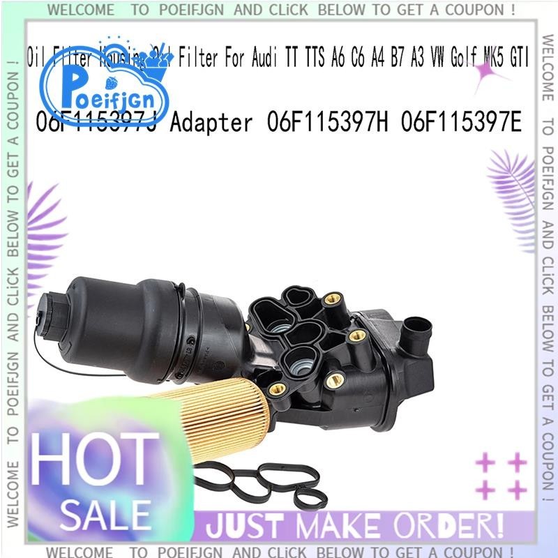 【Poeifjgn】06F115397J Oil Filter Housing Oil Filter for Audi TT TTS A6 ...