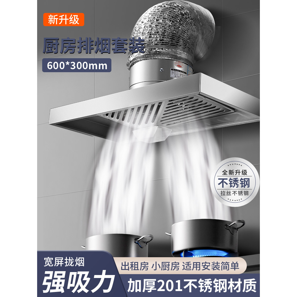 Household Range Hood for Rental Apartments, Large Suction Exhaust Fan ...