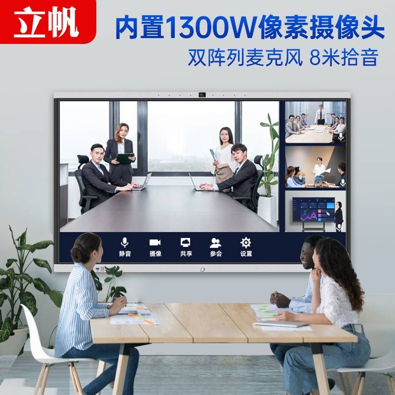Smart Conference Tablet Touch All-in-One TV Electronic Whiteboard ...