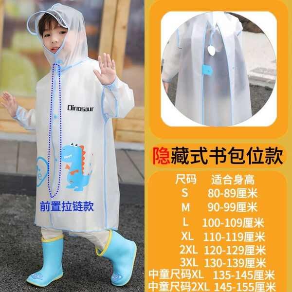 kapote rain coat makapal raincoat for kids kapote makapal Simple Primary School Students Go to ...