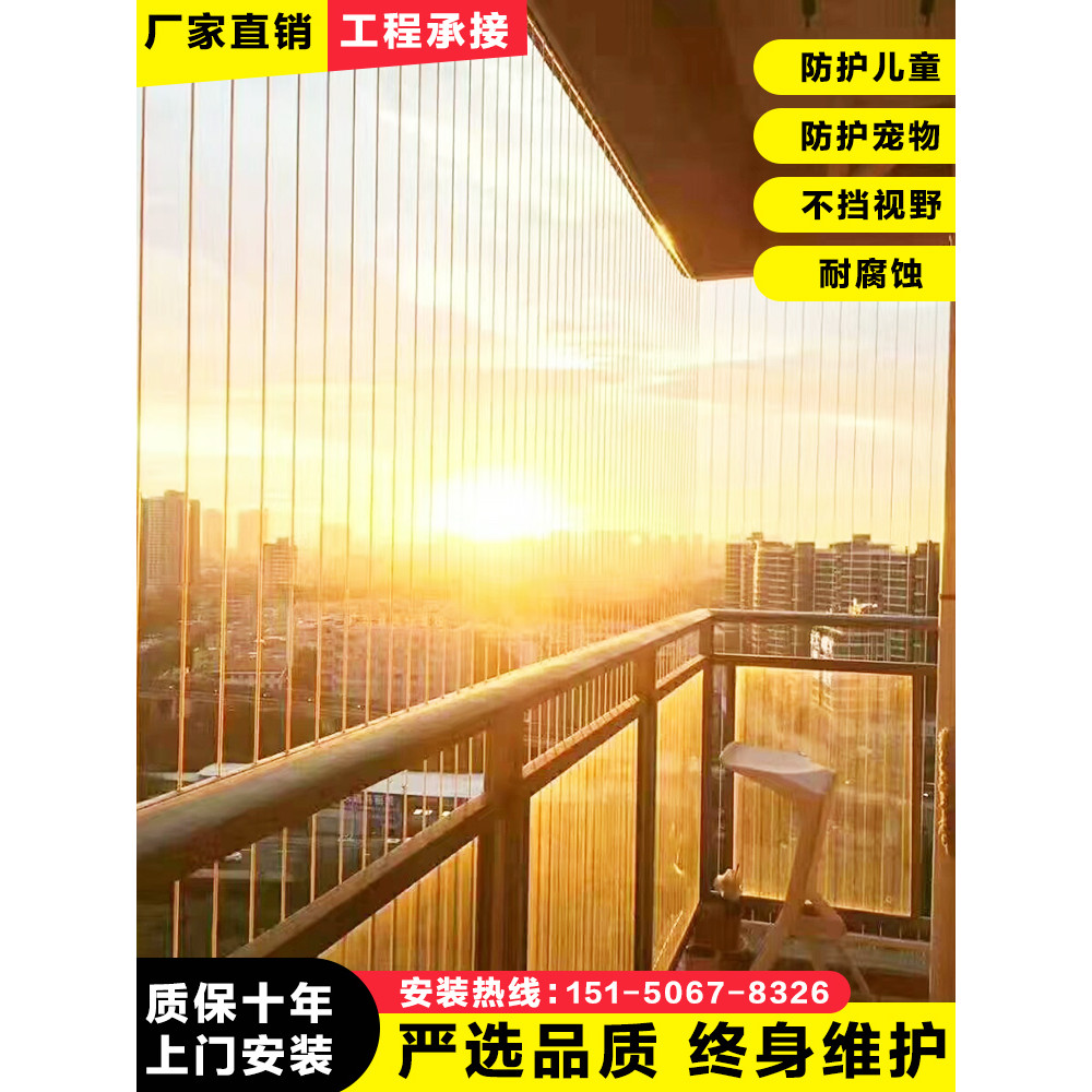 Nanjing Invisible Safety Net Balcony Steel Wire Net Child Safety ...
