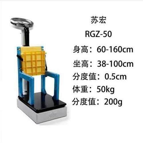 Children's Height and Weight Scale Integrated Lever Measuring Scale for ...