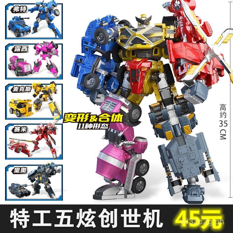 Cool Five-Dazzling Mecha5Transforming Toy Robot Helicopter Armored ...